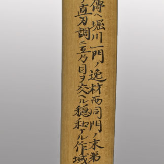 Horikawa school katana by Kunitomo - SamuraiSword.com